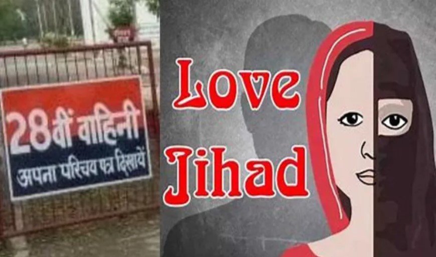 Love Jihad in UP: Shahrukh threatens a cop's daughter with 'Sar Tan Se ...