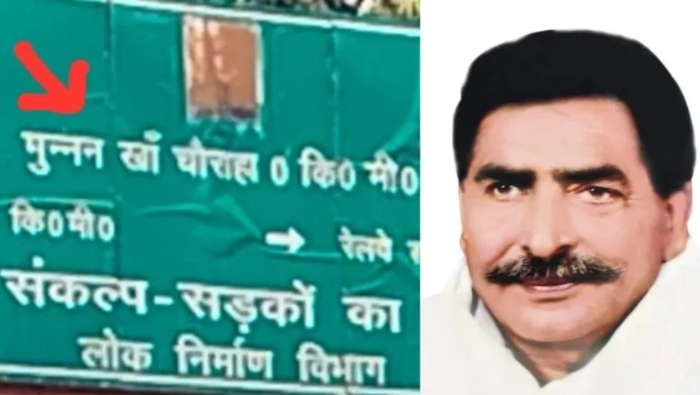 OpIndia Effect: Even Congress leaders in Gonda want Yogi Govt to rename ...