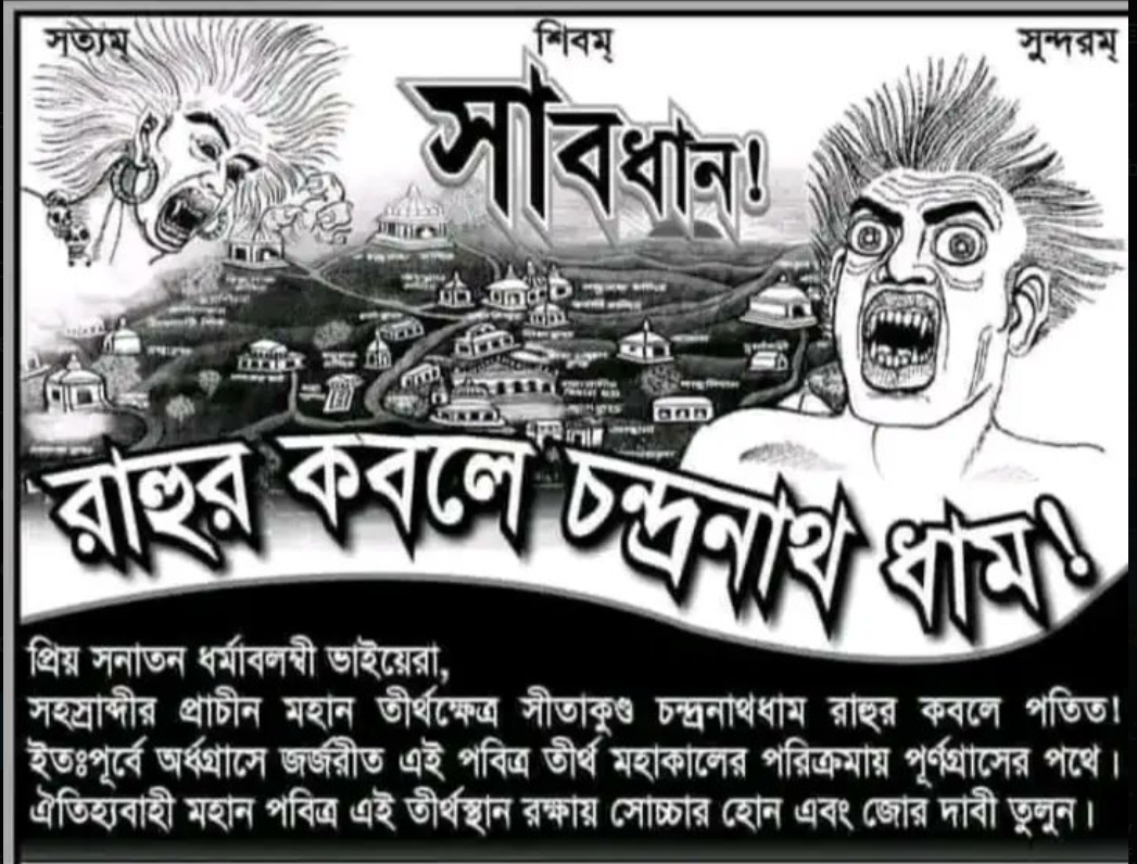 Bangladesh: Islamists trying to capture Chandranath Mandir, Hindus vow ...