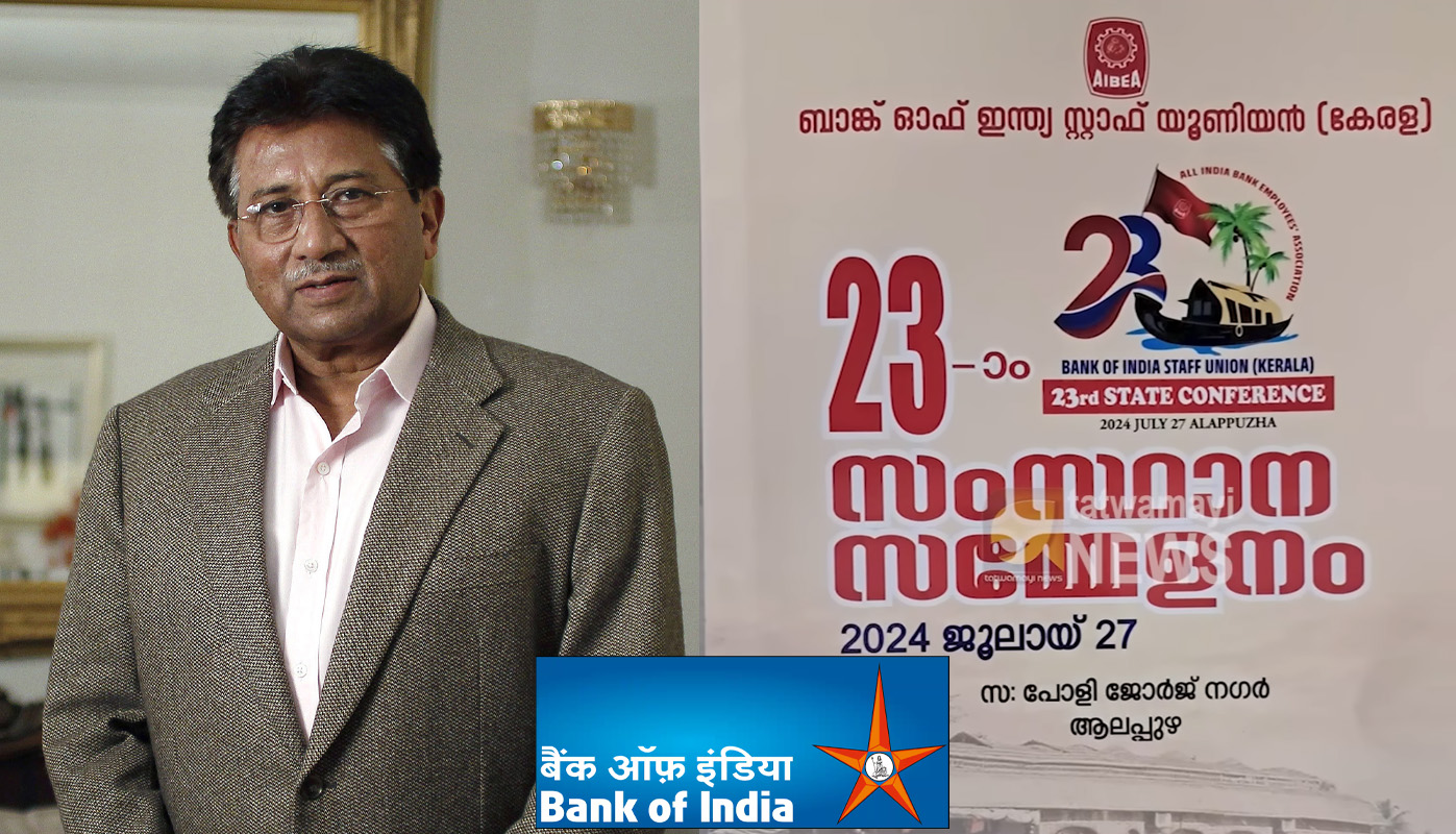 Bank of India Staff Union in Kerala decides to felicitates Pervez ...